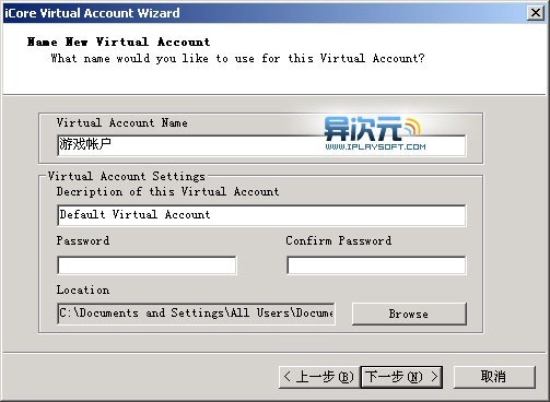 iCore Virtual Accounts – 很特别的影子系统类虚拟机软件，让XP拥有真正互不干扰的多账号！ - Mdaeo'Blog